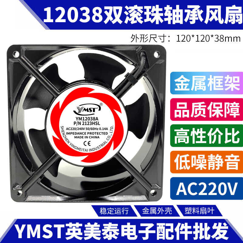 2123Hbl 12038Mm Cooling Fan AC Cooling Fan Axial Flow Fan 220V Chassis ...