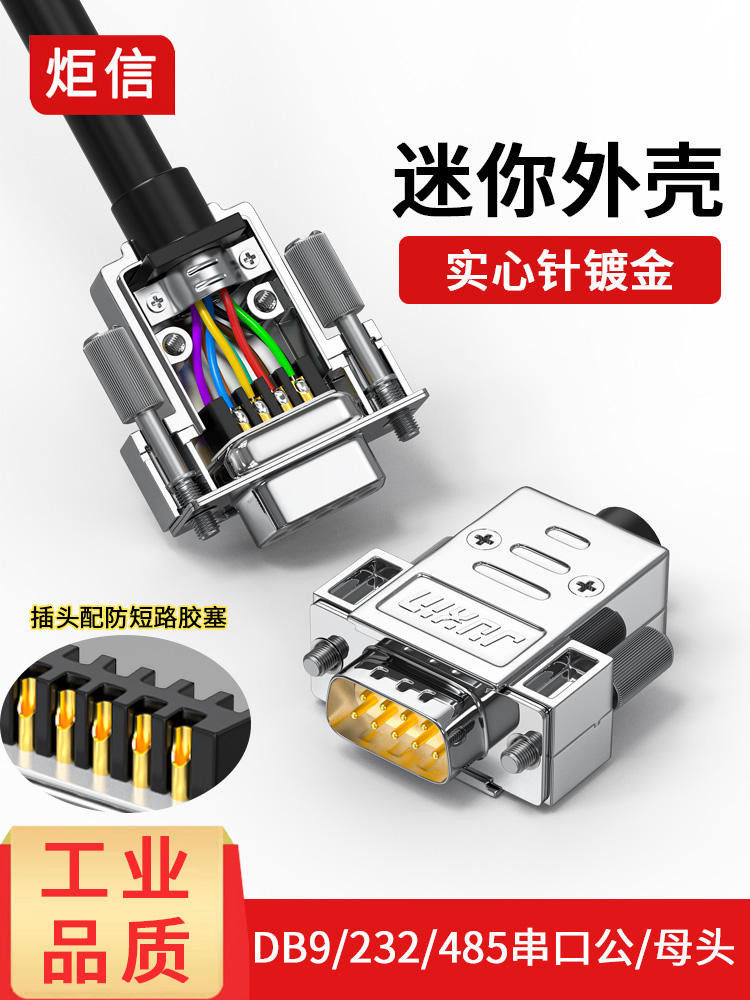 DB9 Serial Port RS232/485 Plug 9-pin DB9 Male Female Com Connector ...
