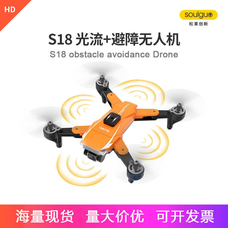 Tt S18 Drone HD ESC Aerial Photography Intelligent Obstacle Avoidance ...