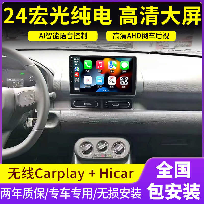 ☑♥ Wuling Hongguang Light EV Dedicated Intelligent Navigation HD In-Car ...