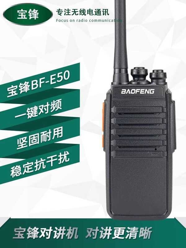♣ Baofeng Walkie Talkie E50B One-Key Binding Wireless Handheld High Power Long Distance Intercom ...