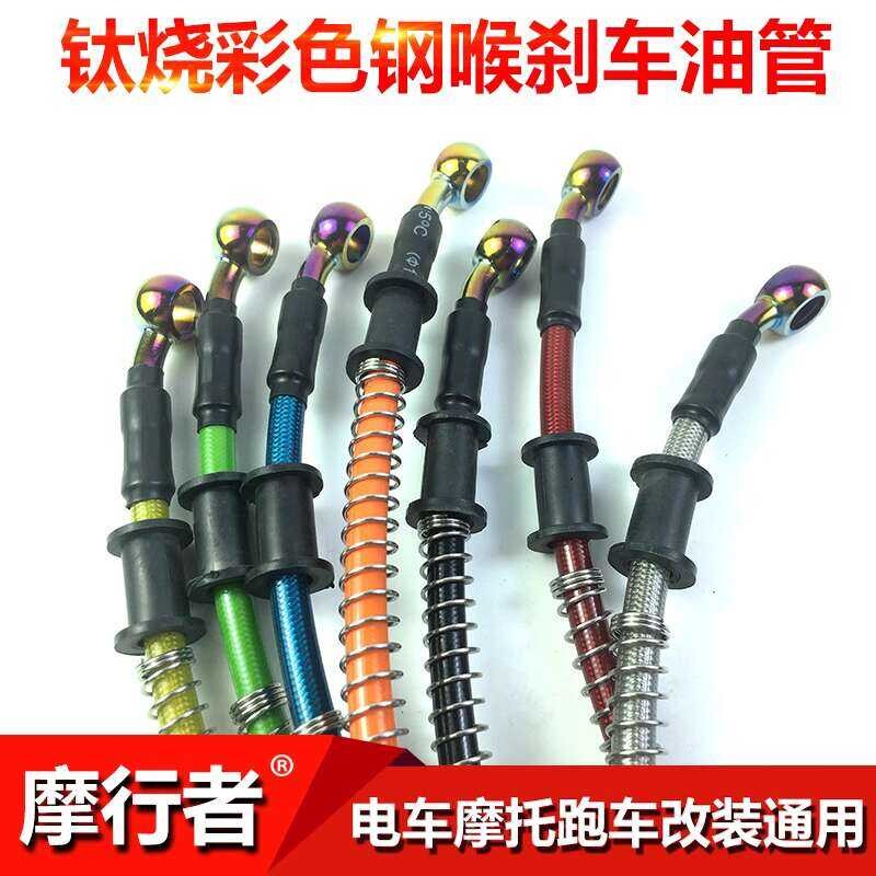 ☑♥ Motorcycle Electric Vehicle Racing Bike Burnt Titanium Joint Tailg ...