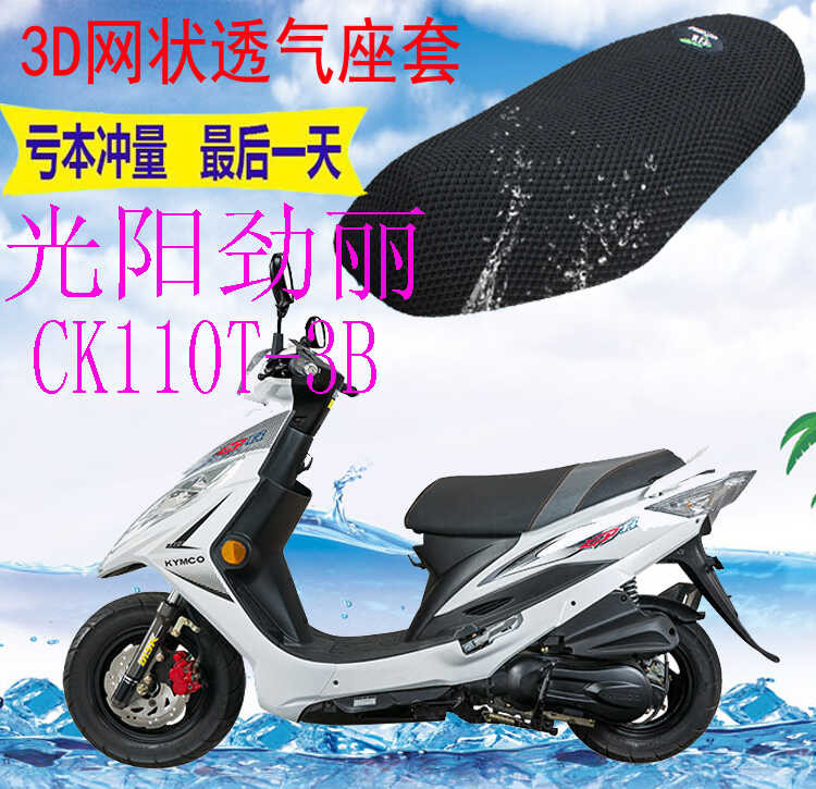 COD ☑☑ Suitable for Scooter Motorcycle Guangyang Jinli CK110T Cushion ...
