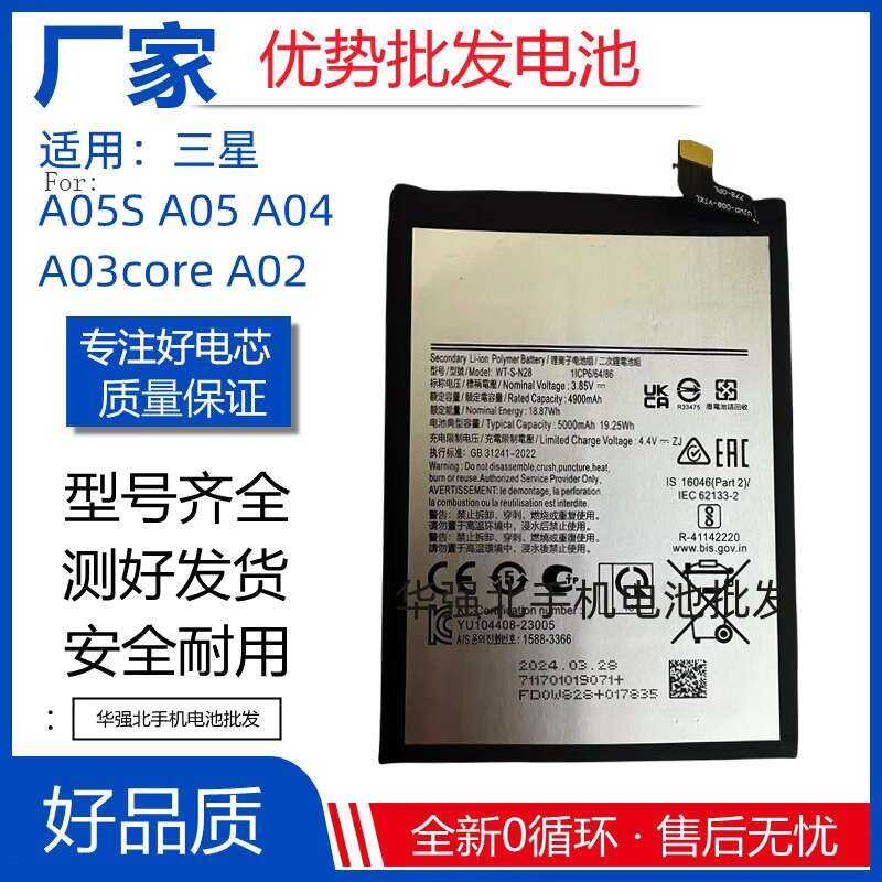 Suitable for Samsung Galaxy A05 A05s A04 A03 Core Battery SLC-51/SLC-50 ...