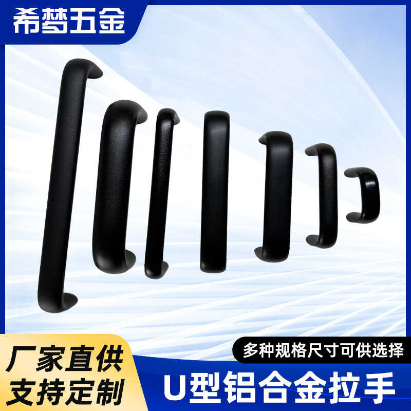 Oval Aluminum Profile Handle Internal Thread U-Shaped Chassis ...