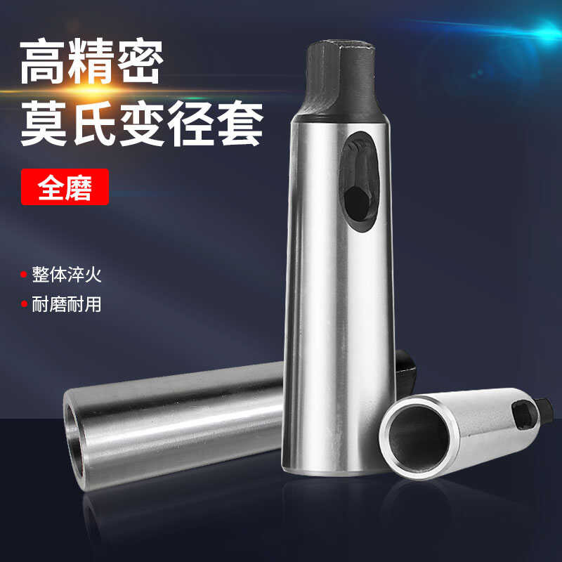 Morse Reducer for Press Conical Shank Main Shaft Sleeve 2 3 4 5 No. 6 ...