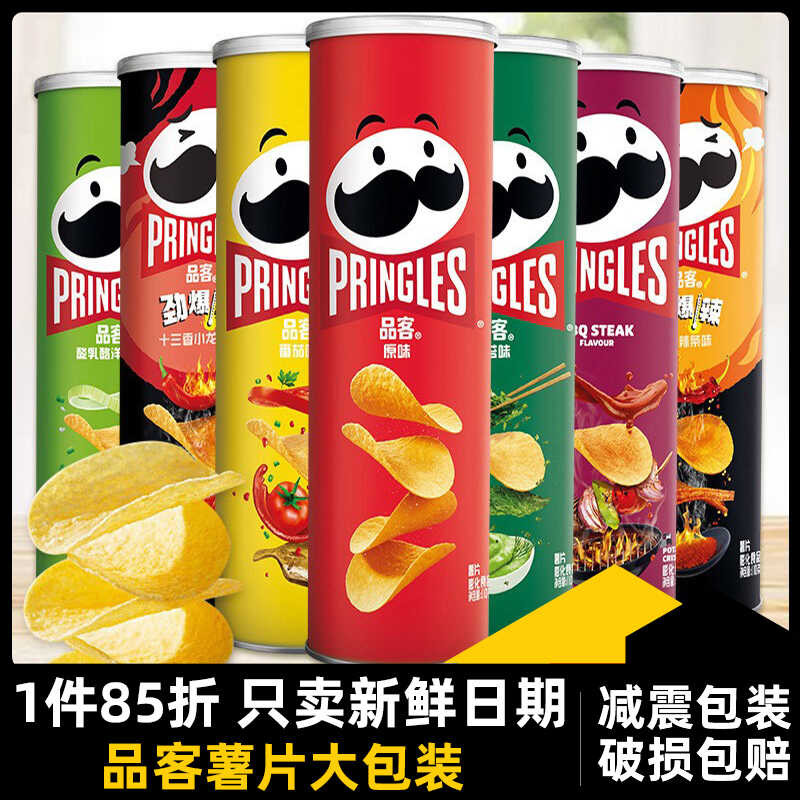 Pringles Potato Large 110g*20 Whole Box Chips Bucket Mixed Flavors Puff ...