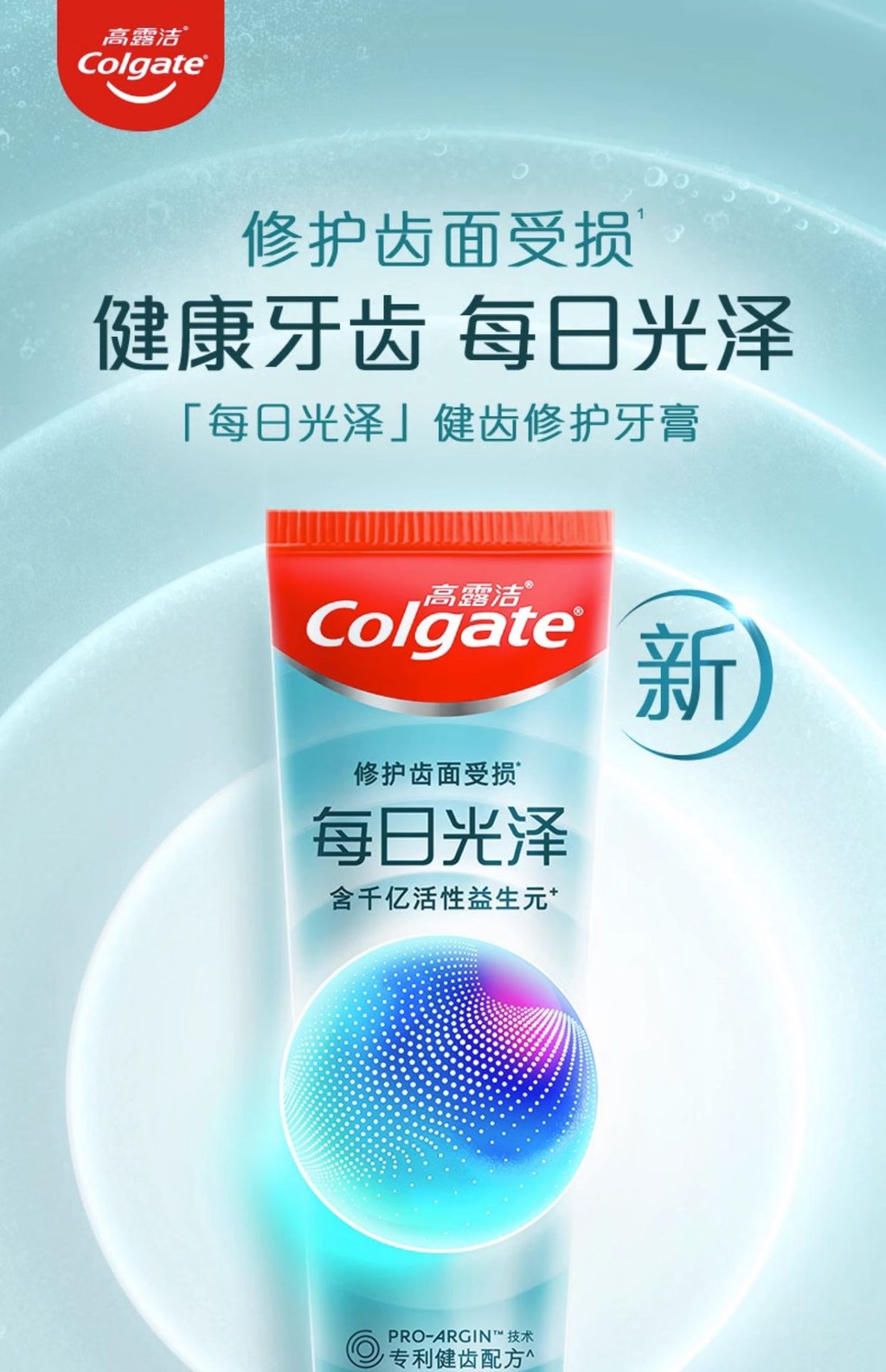 Colgate Prebiotic Repair Toothpaste Daily Gloss Fluoride Active ...