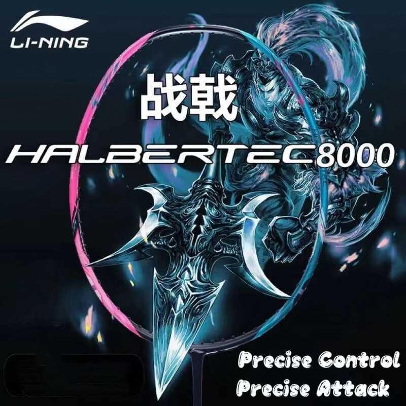 OFOPL Li Ning HALBERTEC 8000 4U Green Pink Badminton Full Carbon Fiber ...