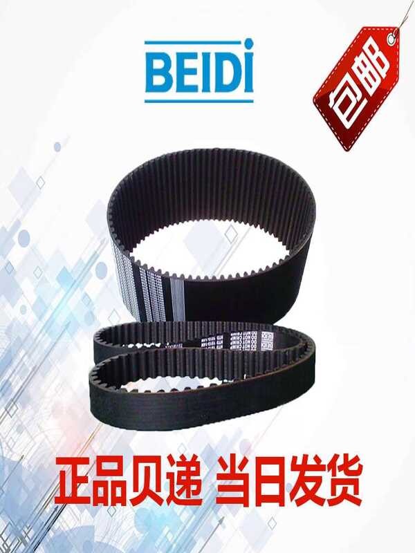 ஐ Original BEIDI Timing Belt L/HS2M3M5M8M14M Same Day Dispatch for ...