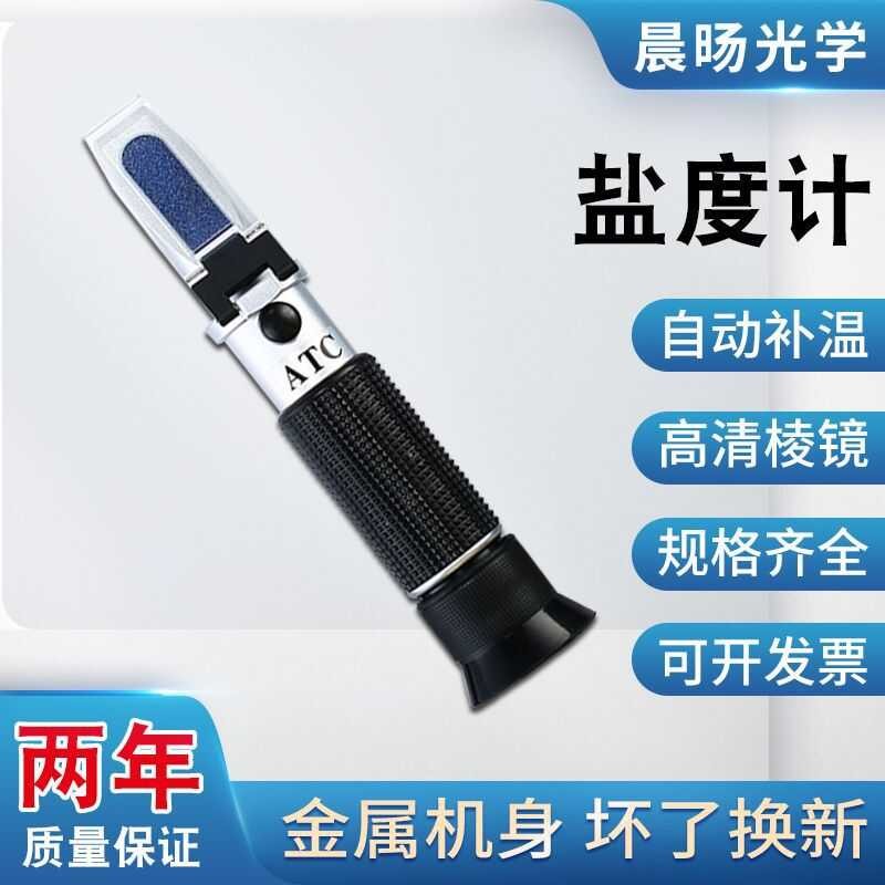 Salinity Handheld Meter Aluminum Seawater Specific Gravity Meter ...