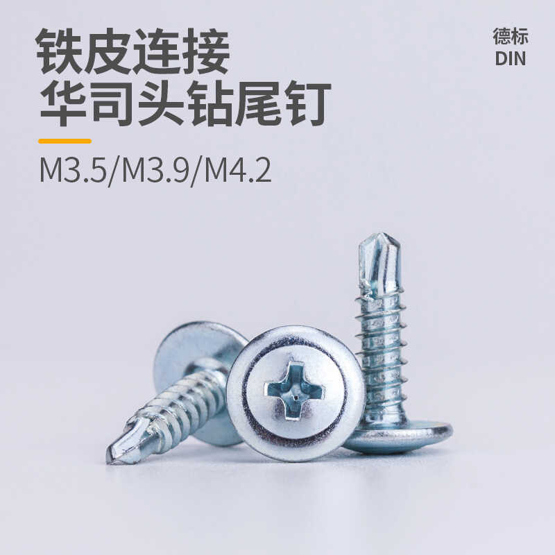 Washers Drill Tail M3.5/4.2/4.8 Iron Sheet Self-Tapping Self-Drilling ...