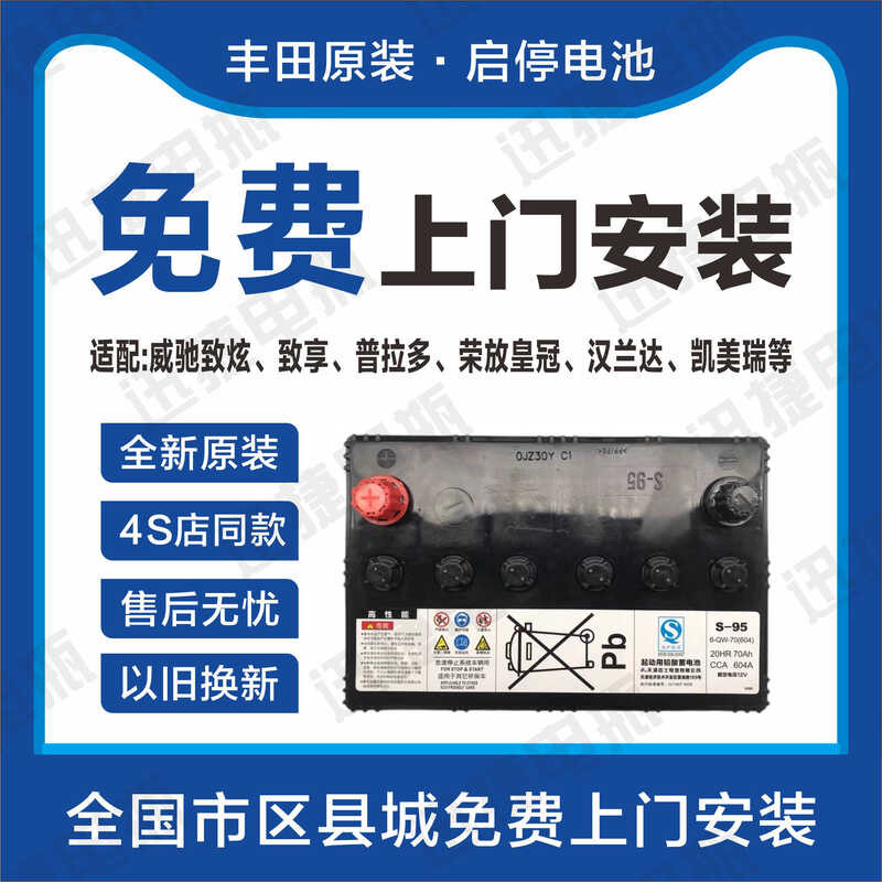 Original S95 Toyota Vios Prado Crown Car Battery 70AH Start-Stop ...