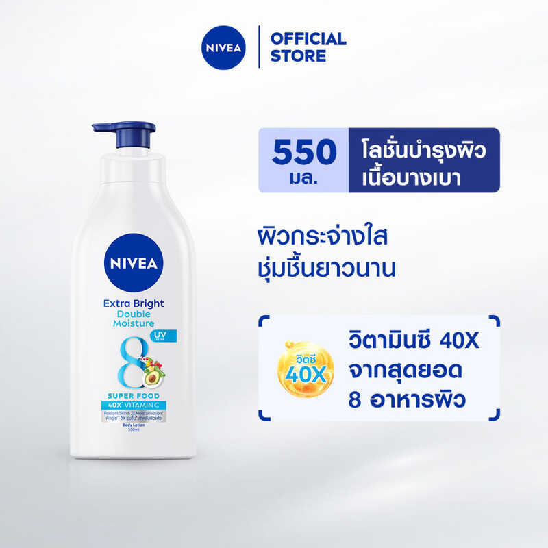 Skin Whitening Care NIVEA EXTRA BRIGHT DOUBLE MOISTURE BODY LOTION 550Ml Real And Effective ...