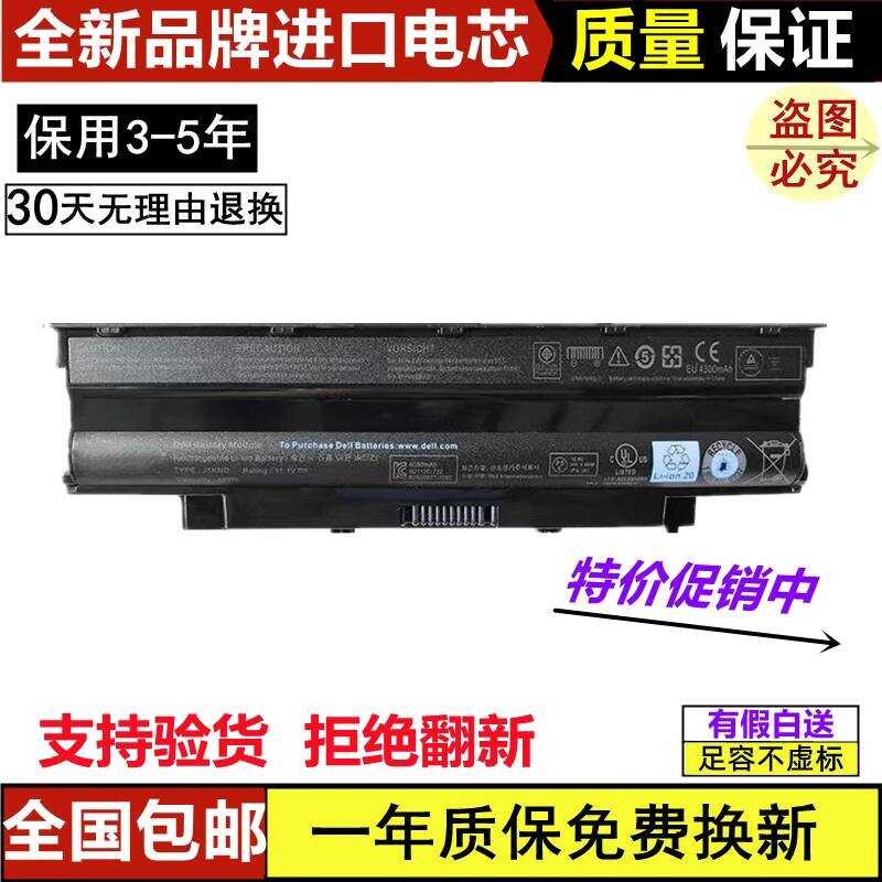 4 Compatible with Dell Inspiron M411r M501r M511r M4040 M4110 M5110 ...