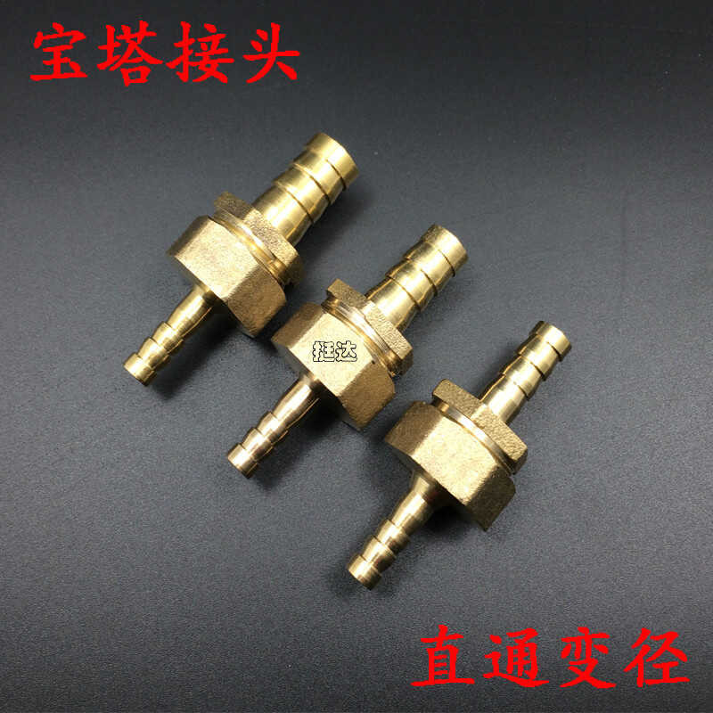 Copper Pagoda Straight Through Reducer Two-Way Water Pipe Connector 4 6 ...