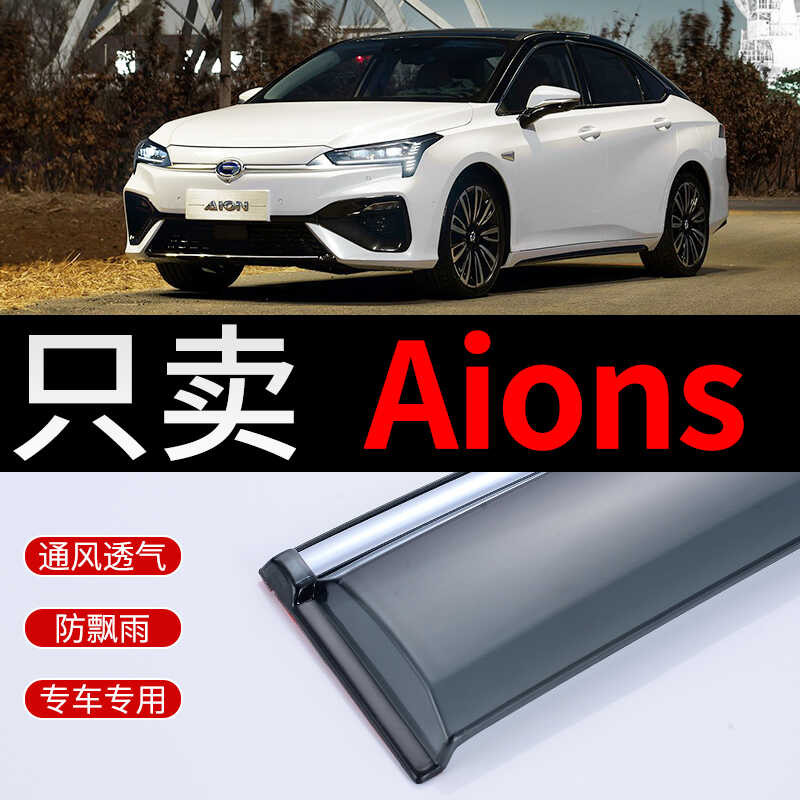 GAC New Energy Aion S Rain Guard Aian S Plus Dedied Door Visor Rain ...