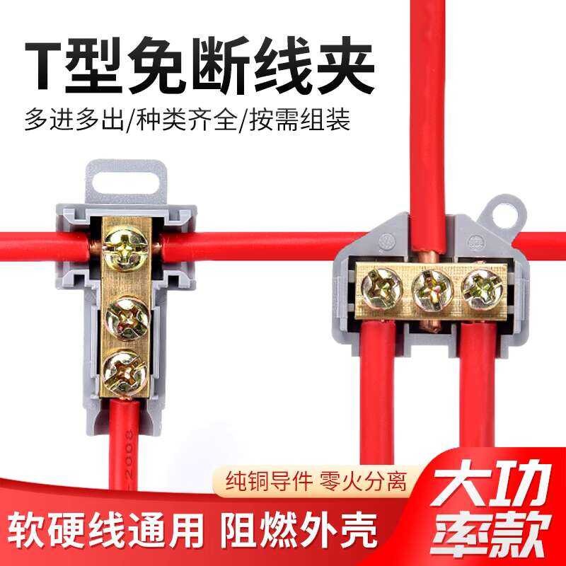 T-Type Clamp Splitter 6-25 Square Wire Tee Connector Terminal ...