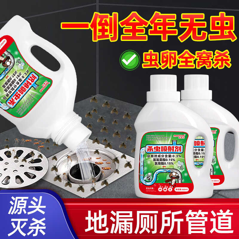 Sewer Small Flying Insect Killer Artifact Bathroom Toilet Pipe ...