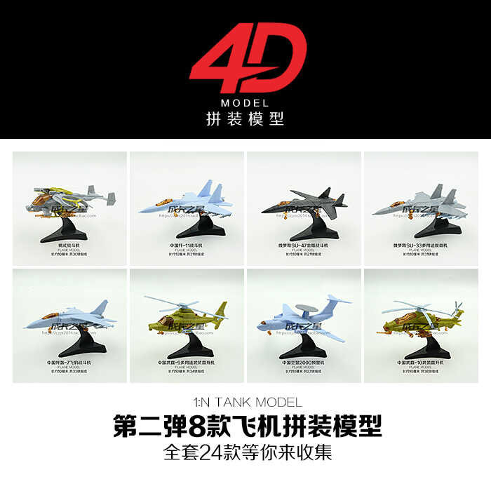 Aircraft Fighter 4D Military Aviation Model Game Assembled Apache ...