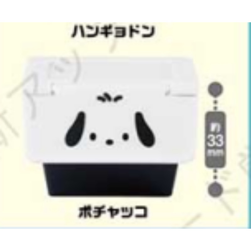 Spot Japanese Genuine KORO Sanrio Theme Stacking Storage Box Pacha Dog ...