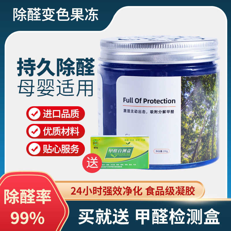 2025 Formaldehyde remover para sa mga bagong bahay ng bahay, removal ...