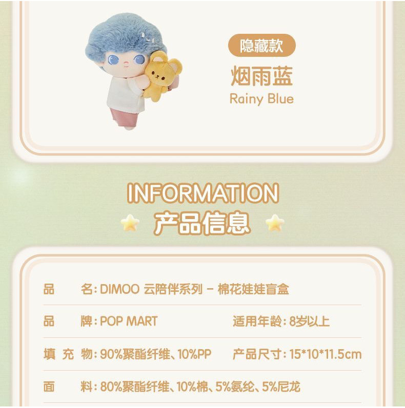 POPMART Dimoo My Cloud Companion Series Plush pendant Figures Pop Mart ...