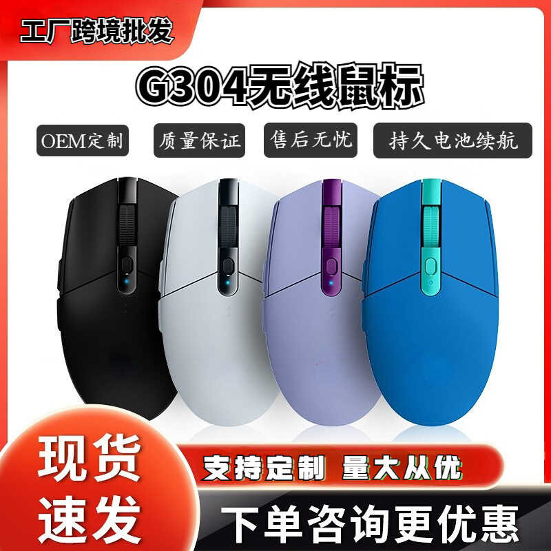 Fc The G304 Wireless Gaming Mouse Of Logitech House, Office, Sports ...