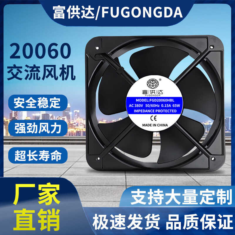 Axial 20Cm Flow Fan 20060 380V 65W Industrial Welding Machine Cabinet ...