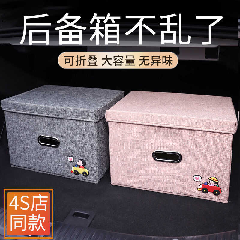 Tt High-End Trunk Car Gadget Storage Container Foldable Organizer Box ...