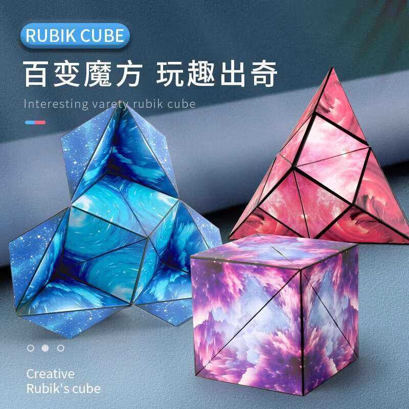 geometry flipping, Cube spatial thinking training, magnetism Brain sers ...