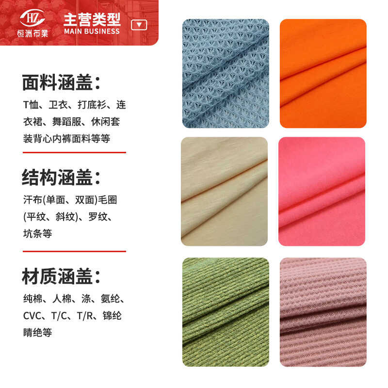 250G Healthy Fabric Polyester Spandex Air Layer Fabric Trendy Brand ...