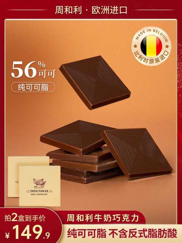 Event Exclusive』Belgium Chocolatier Smooth Milk Chocolate Pure Cocoa ...