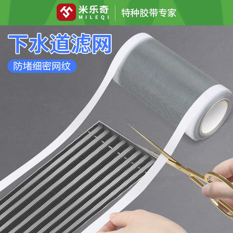 Adhesive Filter Mesh Outlet, Anti-Mosquito for Central Air Conditioner ...