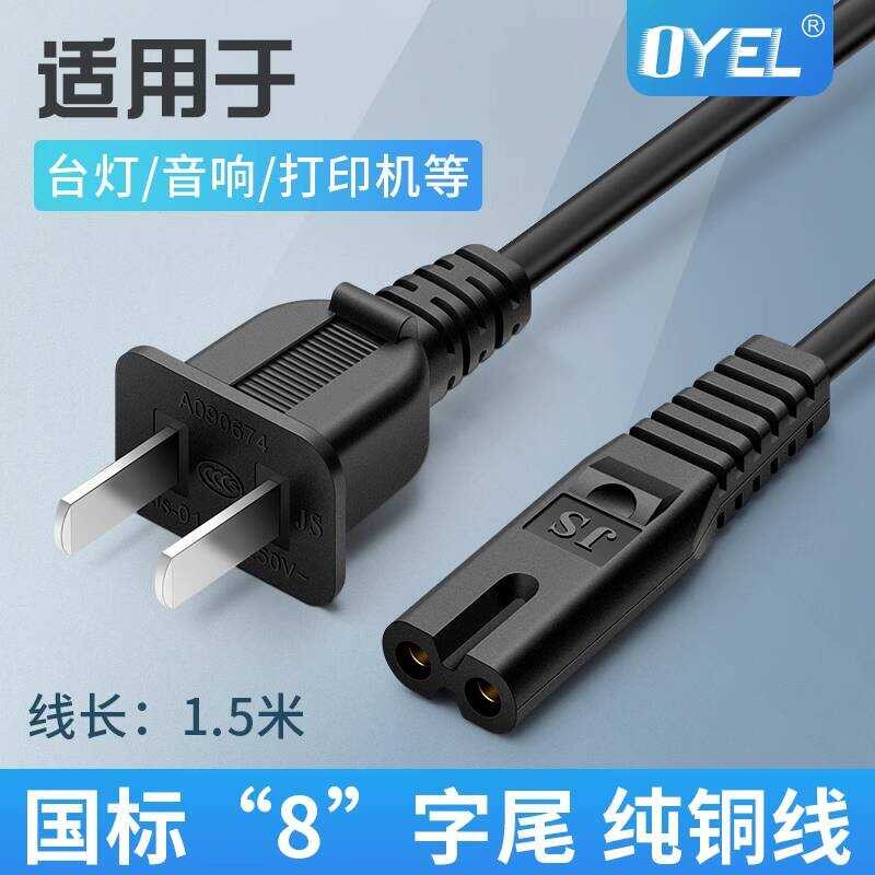 US Standard Two-Hole 8-Pin Power Cord TV Station Light Camera Adapter ...