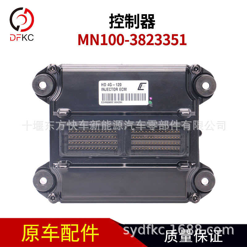 M Yuchai Computer Board Mn100-3823351Controller HD 4G-120 PC Version ...