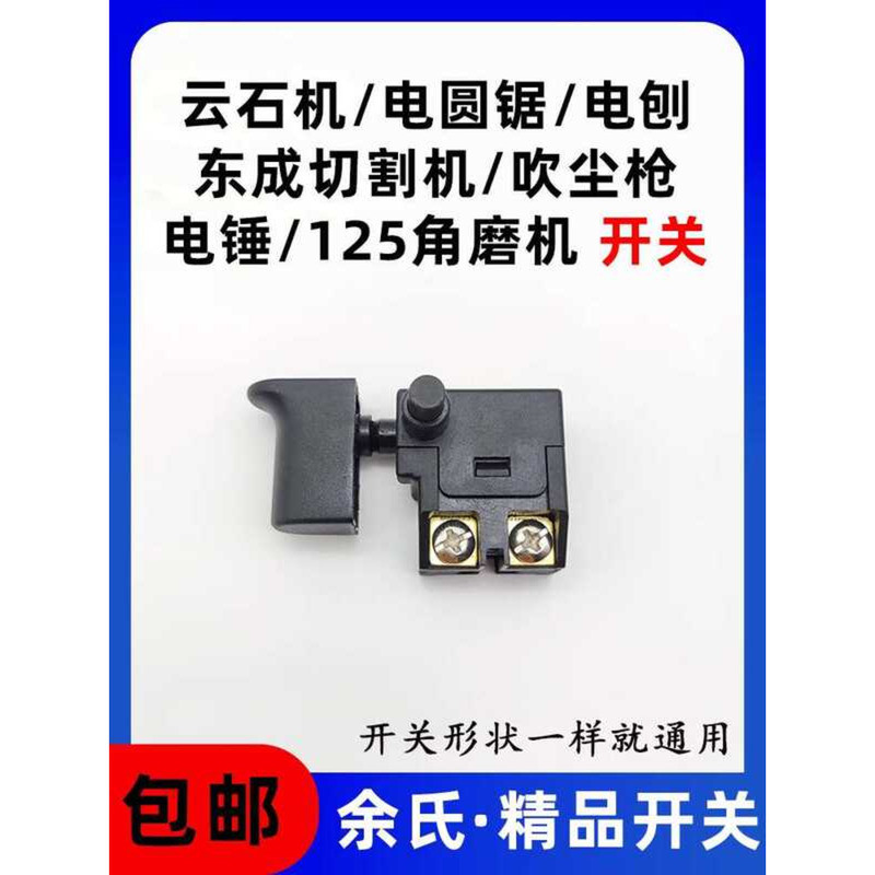 ☑♥ Marble Stone 6A Lockable 110 Cutting Machine Power 4100 Switch ...