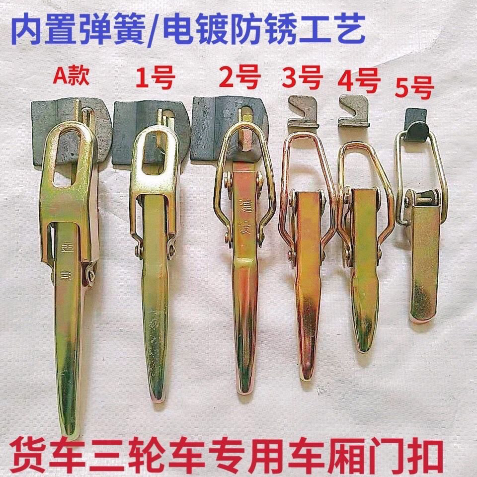 Tricycle Spring Lock Buckle/Compartment Door Latch/Cargo Hook ...