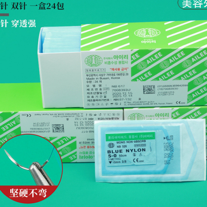 AILEE Plastic Surgery Suture Kit - Ultra-Fine Cosmetic Needle for ...