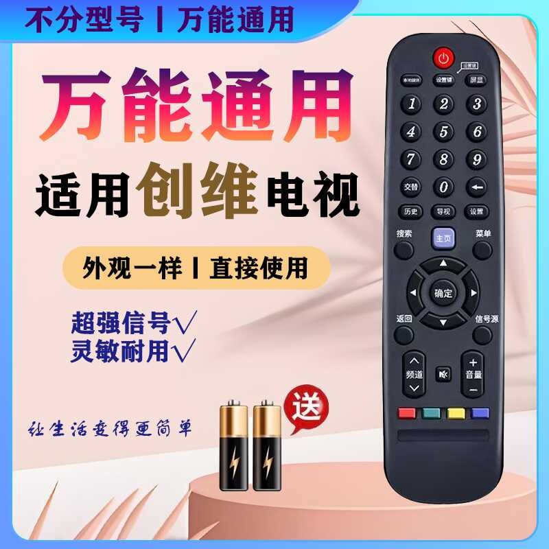 Universal Remote Control for Compatible with Skyworth Coolkai Smart LCD ...