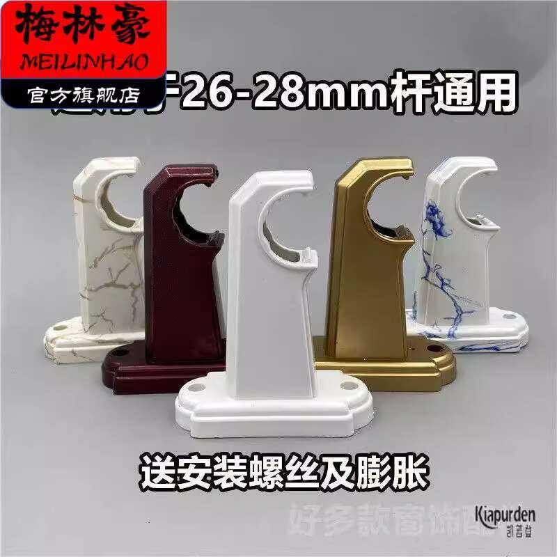Plastic Support Roman Rod Accessories Curtain Bracket Base Side Mount ...