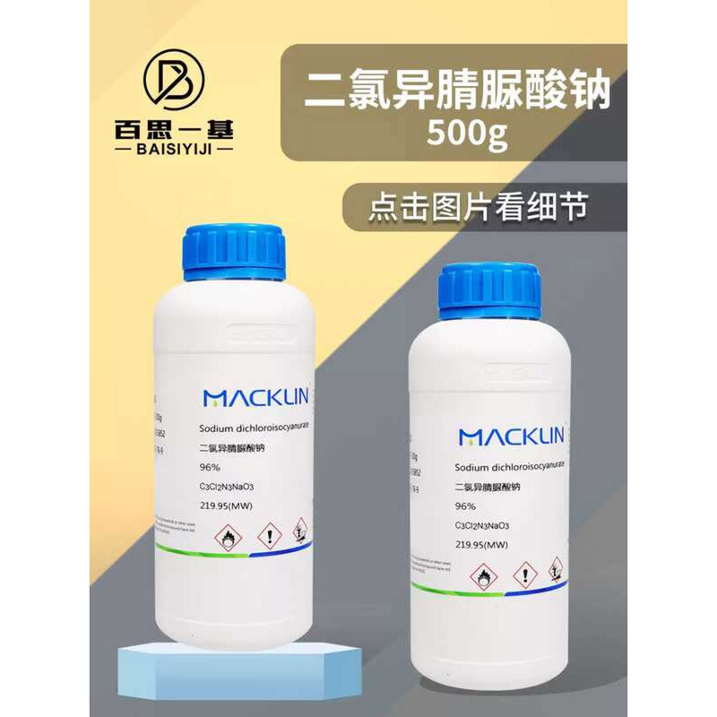 Sinopharm MacLean Chemical Reagent 96% Wokai Sodium ...