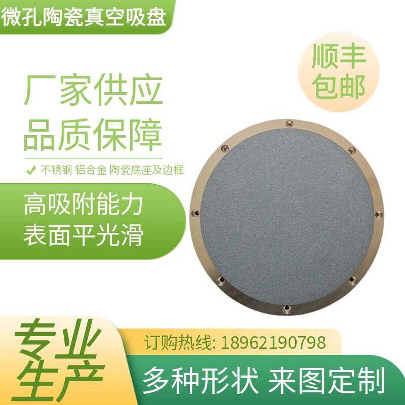 Microporous Ceramic Filter Disc Vacuum Suction Cup Semiconductor Wafer ...
