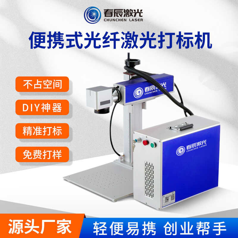 Portable Split Laser Marking Machine Desktop Fiber Laser Engraving ...