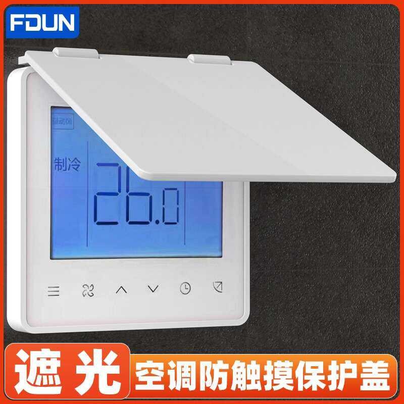 Light Blocking Central Air Conditioner Thermostat Anti-Touch Anti ...