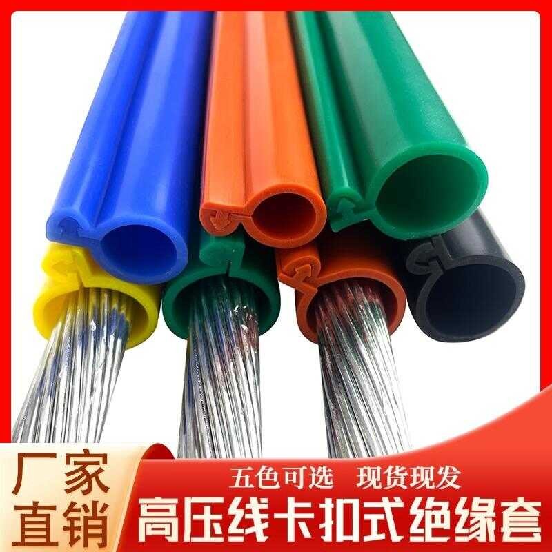 10V Snap High Voltage Wire Protection 35KV Cable Bare Conductor Open ...