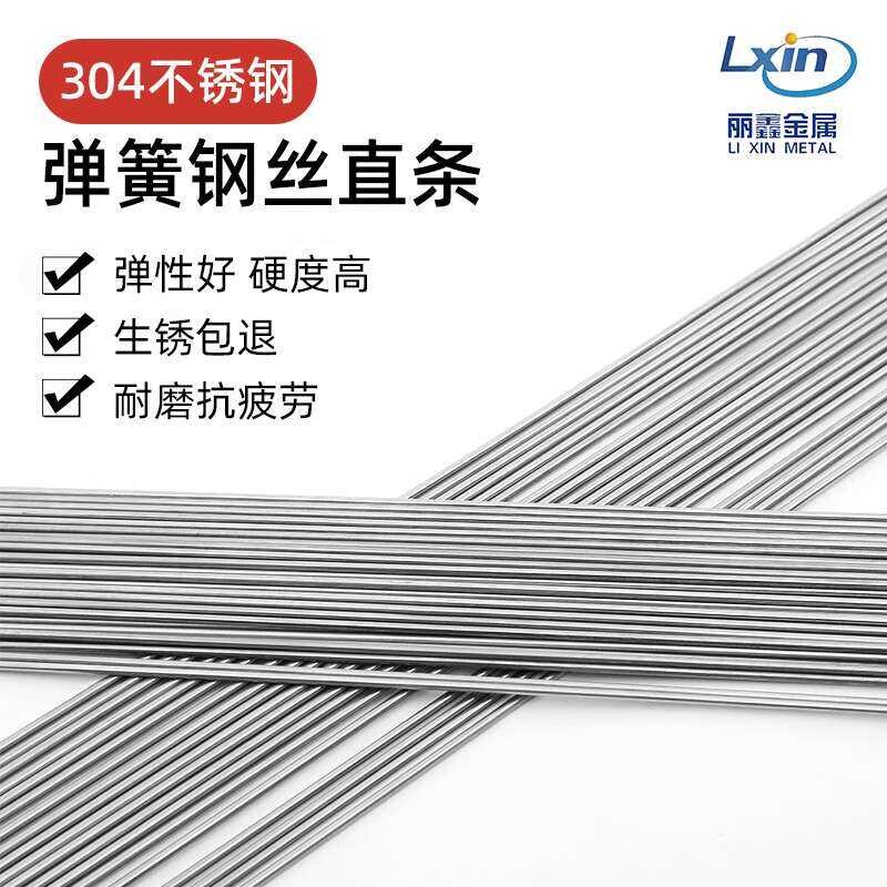 304 Stainless Spring Hard Wire Straight Elastic Steel Bar Round Rod 0 ...