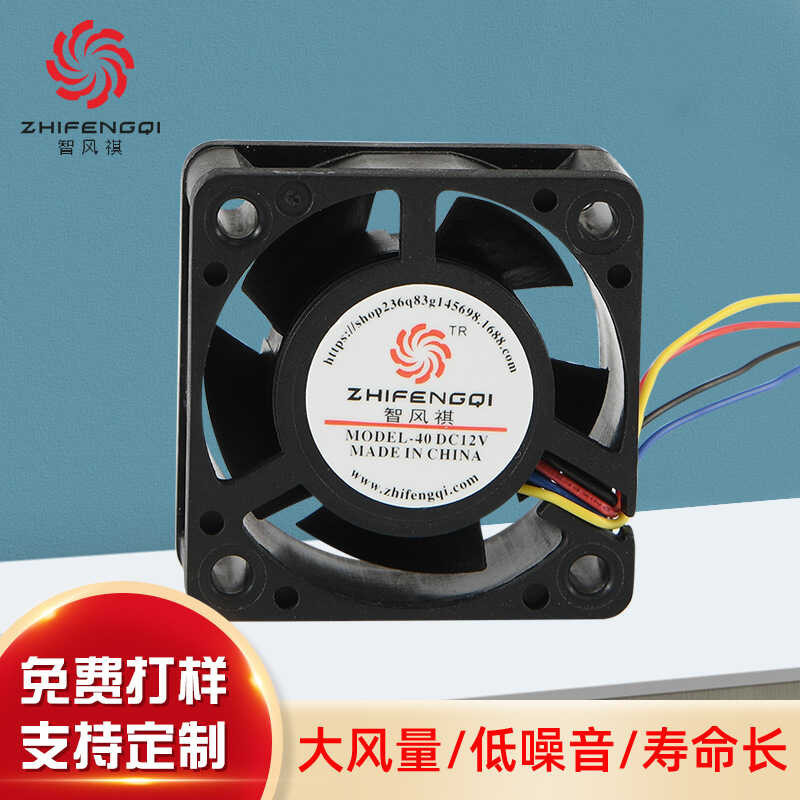 Square 4020 Fan, Axial Flow Fan High Air, DC Fan, Double Ball Quiet ...