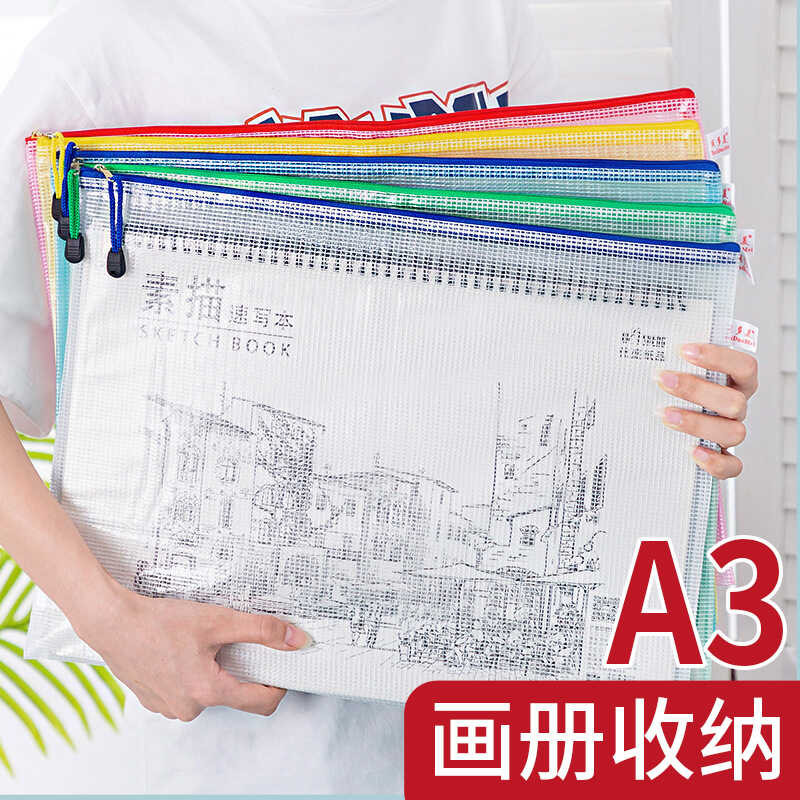 17 Thick A3 File, Extra Big No Water, 8K Drawing, Bag Drawing Storage ...
