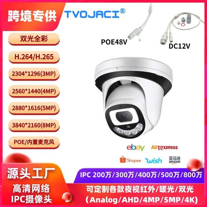 Db 4K 8Mp 4 5Mp Network Monitoring POE IP Full-Color Double Light Audio ...